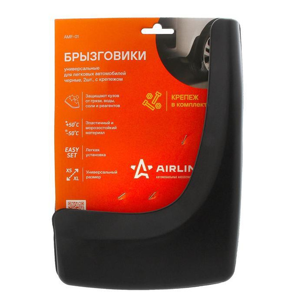 Брызговики универсальные Airline AMF-01, черные, набор 2 шт - Airline ...