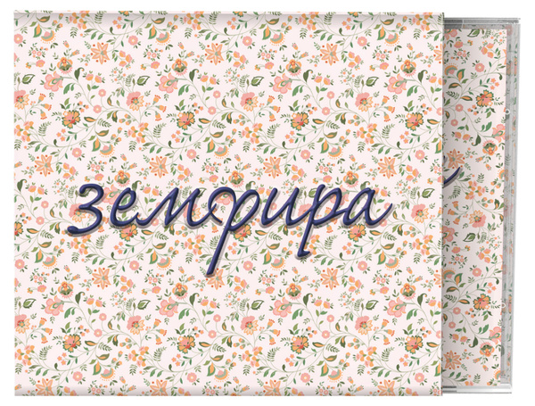CD Земфира. Земфира (CD) - купить по низким ценам в интернет-магазине ...