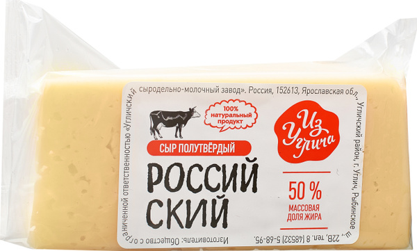Сыр Российский 50 фасованный кусок 200 г купить с доставкой по