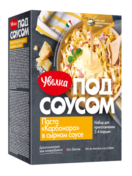 Смесь для гарнира Увелка Паста Карбонара в сырном соусе, 290 г - купить ...