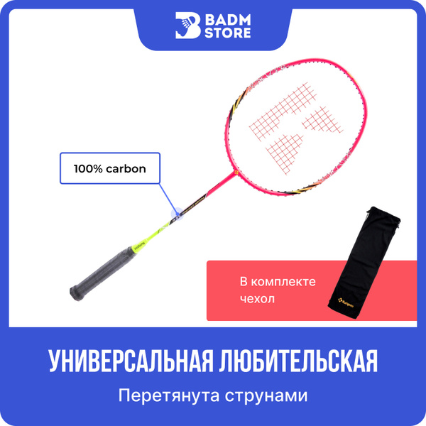 Ракетка для бадминтона Kumpoo 520A Red (Графитовая, со струнами ...