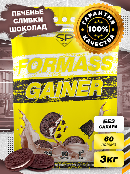 Вопросы и ответы о Гейнер STEELPOWER для набора мышечной массы FORMASS ...