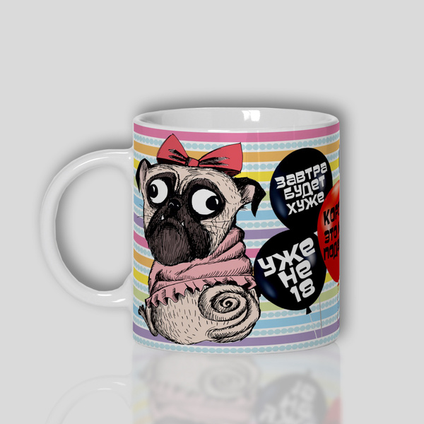 Чашка кофейная WONKEY "Уже не 18", 330 мл, 1 шт - купить по доступным ценам в интернет-магазине ...