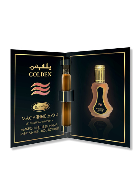 Lemontay №908, масляные духи женские Golden 3 мл - купить с доставкой ...