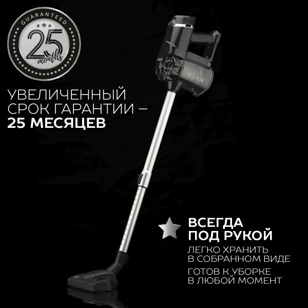 Вертикальный проводной пылесос SC-VC80H01, коллекция Silver Line ...