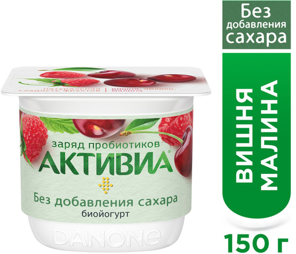 Йогурт Активиа, с вишней, яблоком и малиной, 2,9%, 150 г - купить с ...