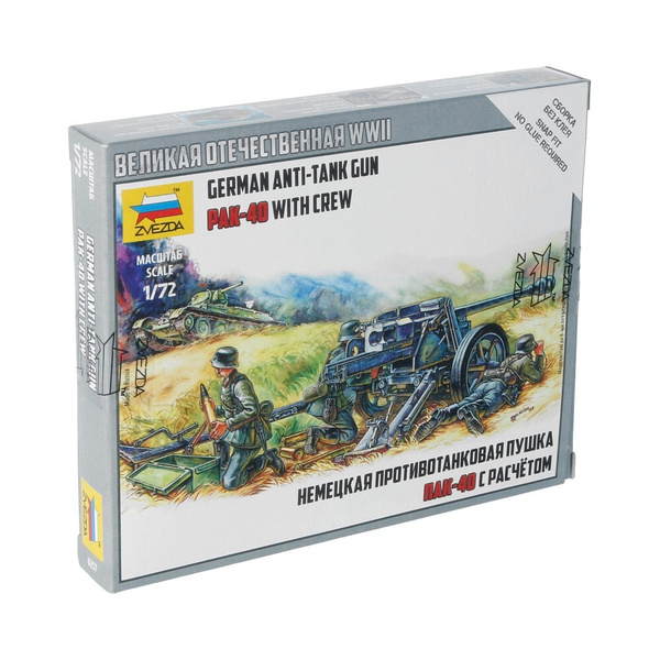Сборная модель "ZVEZDA" 6257 Немецкая противотанковая пушка ПАК-40 с ...
