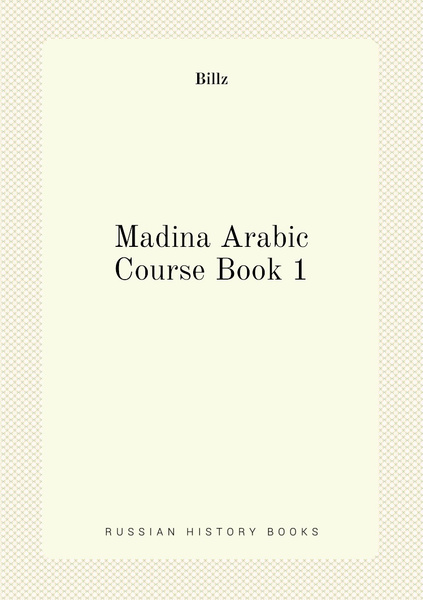 Madina Arabic Course Book 1 - купить с доставкой по выгодным ценам в ...