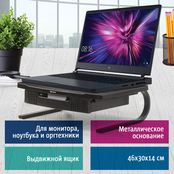Подставка для оргтехники BRAUBERG, 1 отделение, 460х300х145 мм ...