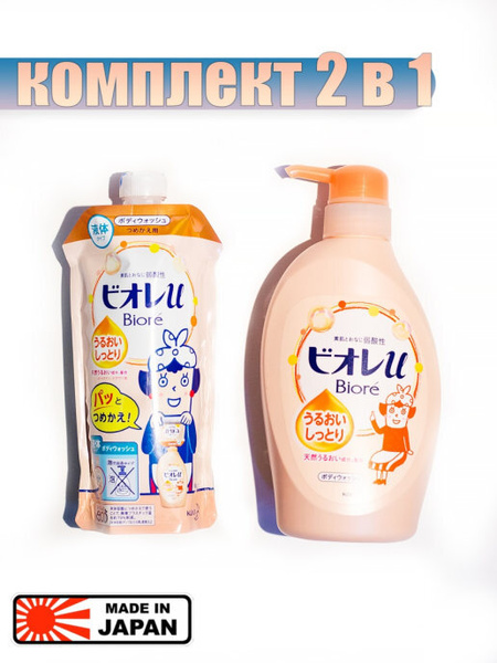 KAO Средство для душа, гель, 820 мл - купить с доставкой по выгодным ценам в интернет-магазине ...