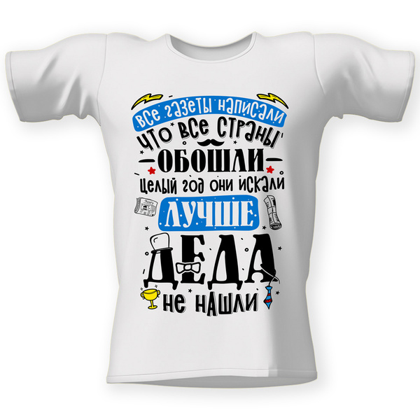 Футболка CoolPodarok, размер 46, цвет белый, 50% хлопок - купить по ...