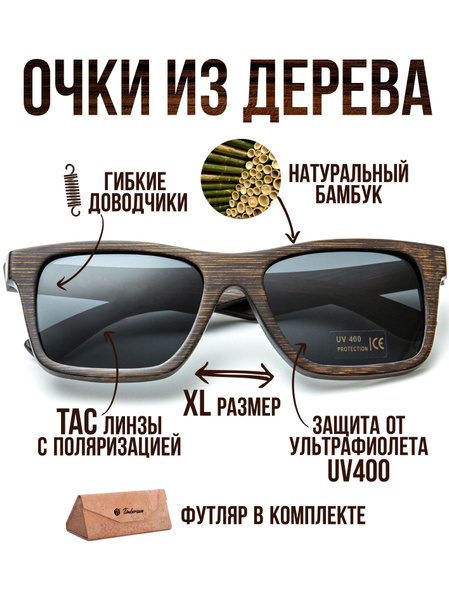 Деревянные солнцезащитные прямоугольные черные очки с поляризацией ...