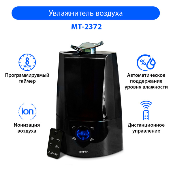 Увлажнитель воздуха с пультом ДУ, ионизатором и гигростатом MARTA MT ...