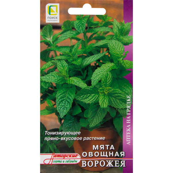 Поиск Мята овощная Ворожея - купить по выгодным ценам в интернет ...