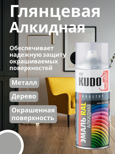 Эмаль KUDO универсальная RAL, Алкидная, Глянцевое покрытие, белый ...