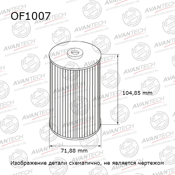 Фильтр масляный Avantech 695791 - купить по выгодным ценам в интернет ...