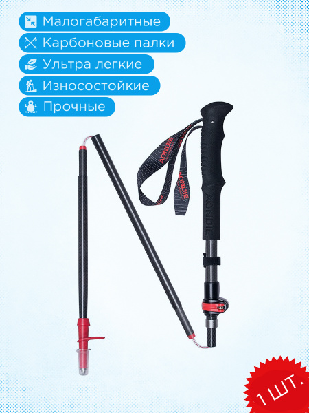 Карбоновая треккинговая палка, палка для скандинавской ходьбы ...