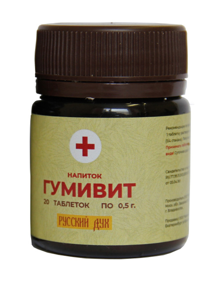 10 шт. Гумивит в таблетках, 20 табл. по 0,5г. Энтеросорбент, при ...