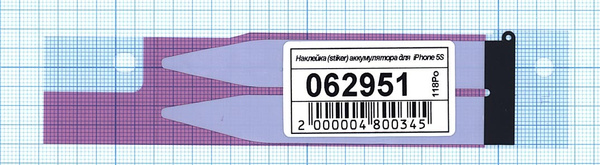 Наклейка (stiker) аккумулятора для iPhone 5S - купить с доставкой по ...