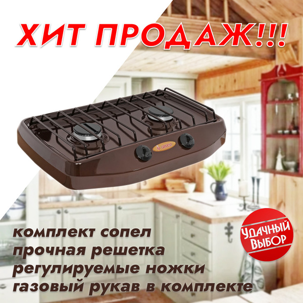 Газовая плита ПГ 700-02 GEFEST, коричневый - купить с доставкой по выгодным ценам в интернет ...