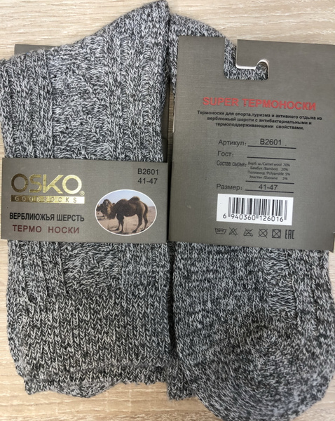 Термоноски Osko ТермоЗащита, 2 пары купить на OZON по низкой цене (458095672)