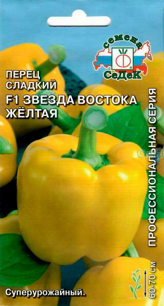 Перец сладкий Седек 52713Н - купить по выгодным ценам в интернет ...