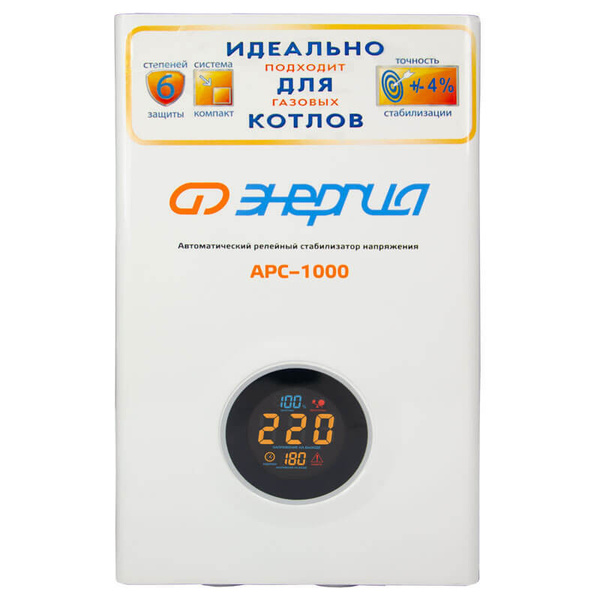 Стабилизатор напряжения Энергия АРС 1000 (+/- 4%) купить по низкой цене ...