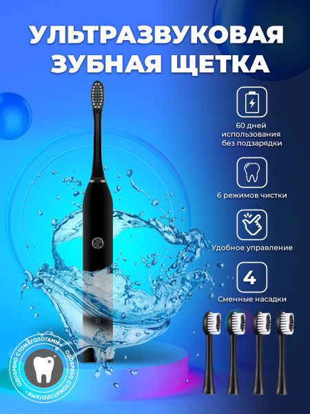 Электрическая зубная щетка SONIC TOOTHBRUSH Electric X-3 - купить по ...
