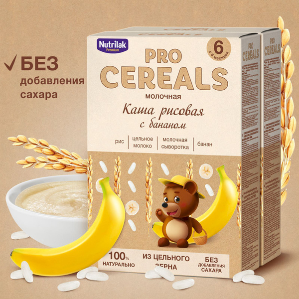 Каша рисовая детская Nutrilak Procereals с 6 месяцев, с бананом ...
