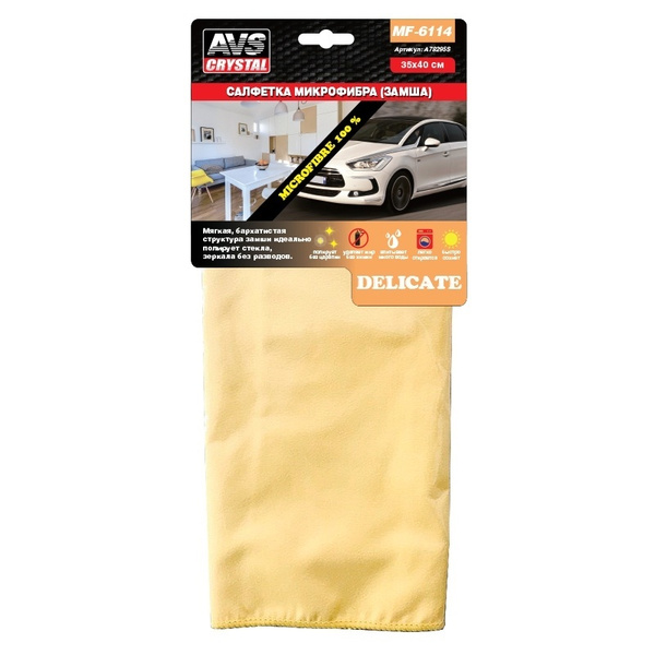Салфетка микрофибра с текстурой замши для полировки AVS MF-6114 (35х40см), A78295S, 1 штука ...