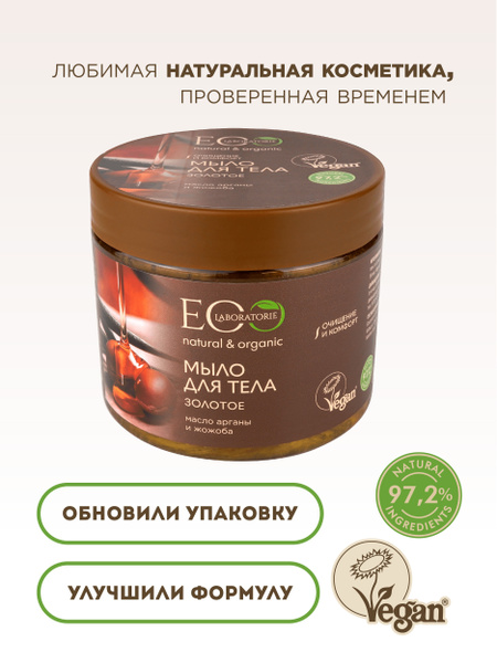 EO laboratorie Жидкое мыло 360 мл - купить с доставкой по выгодным ...
