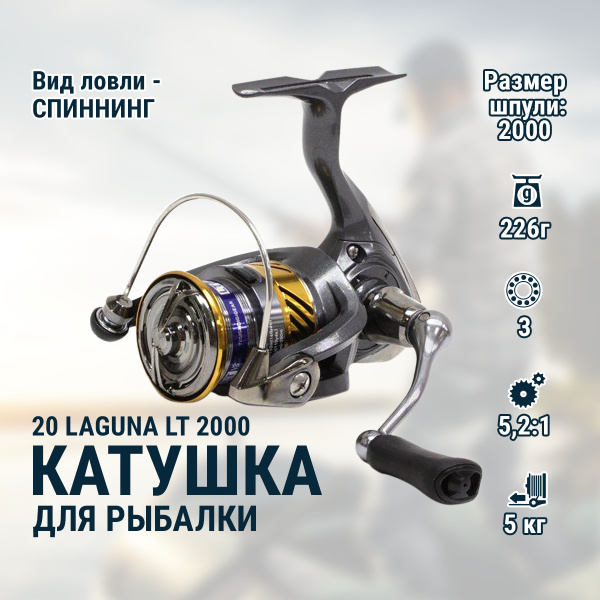 Катушка Daiwa gal20anult_черный, Безынерционная, 2000, Передний ...