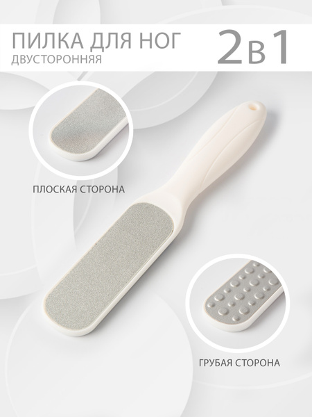 Терка пилка для ног пемза / Педикюрная для стоп и пяток двухсторонняя ...