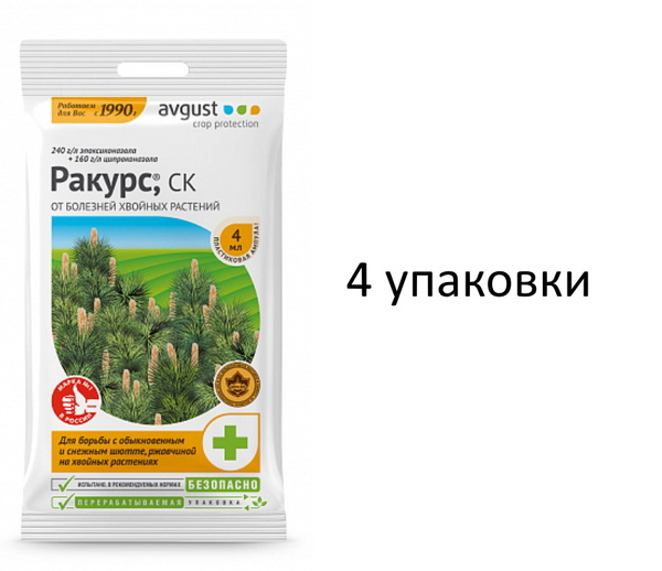 Средство от ржавчины для хвойных растений Ракурс Avgust 4 мл 4 штуки ...