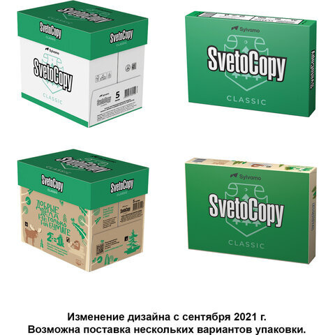 Бумага офисная Светокопи SvetoCopy, А4, 80 г/м2, 500 л., марка С ...