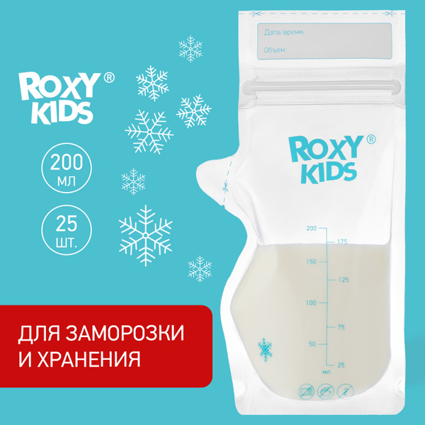 ROXY-KIDS Пакеты для хранения и заморозки грудного молока 200 мл, 25 шт. - купить с доставкой по ...