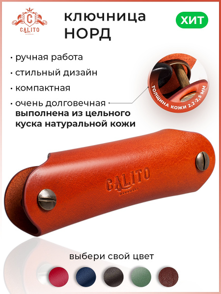 Ключница кожаная карманная, натуральная кожа, универсальная - мужская и ...