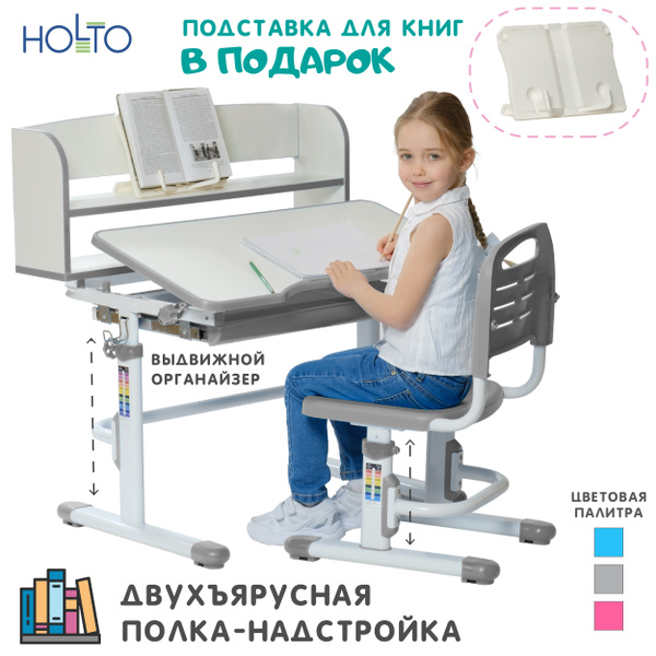Комплект парта и стул для школьника SET HOLTO-26 с полкой-надстройкой и ...