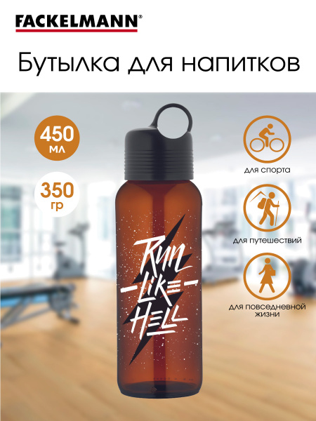 Бутылка для воды стеклянная FACKELMANN, 450 мл, цвет черный, спортивная ...