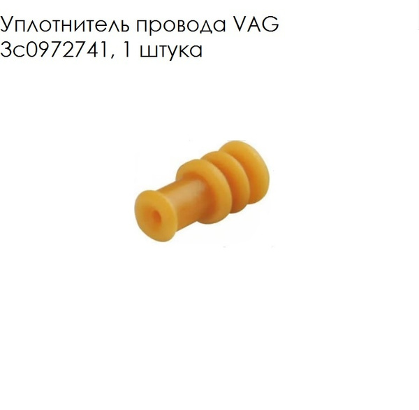 Фиксатор автомобильный, 1 шт. купить по выгодной цене в интернет ...