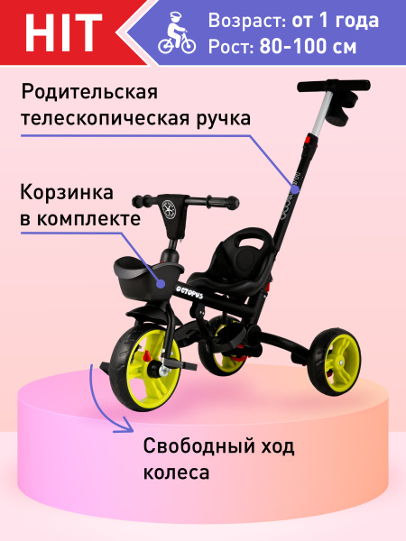 Велосипед 3-х колесный Детский Складной MAXISCOO - купить с доставкой ...