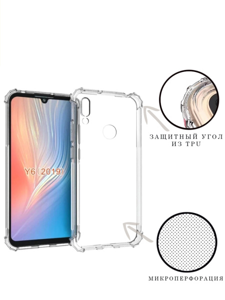 Чехол бампер с усиленными углами для Huawei 8A, Honor Y6 2019 (Онор 8А ...