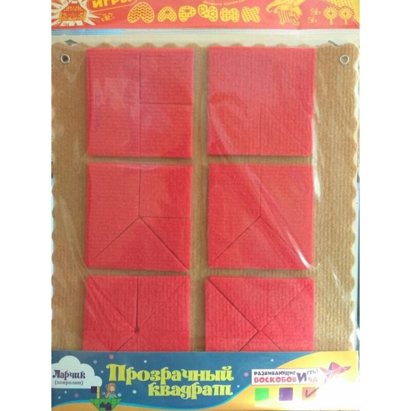 Прозрачный квадрат Воскобовича красный (игра к коврографу Ларчик ...