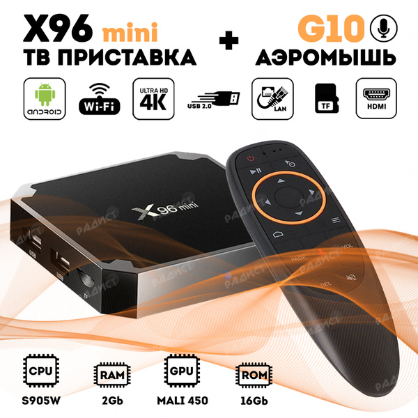 Медиаплеер X96 mini, HDMI, USB, черный, серый, Android купить по низкой цене с доставкой в ...