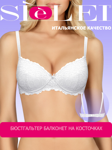 Бюстгальтер Sielei - купить с доставкой по выгодным ценам в интернет-магазине OZON (570980455)
