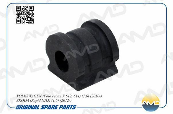 Втулка стабилизатора переднего 6Q0411314P/AMD.SB1635 AMD VOLKSWAGEN ...