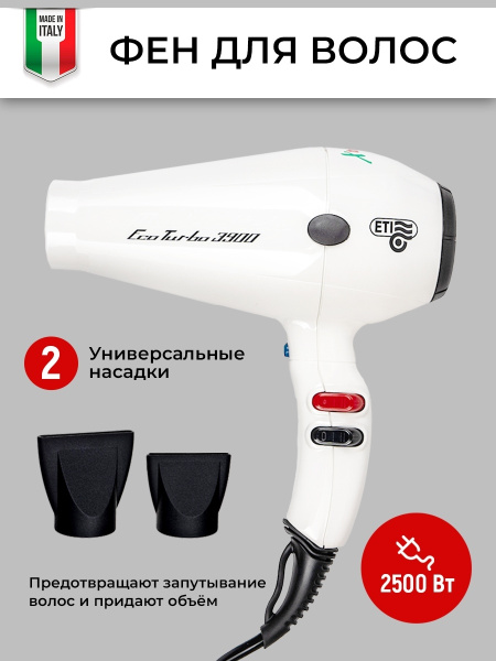 Фен для волос ETI Eco Turbo 3900 Xtrapower 2500 ватт, белый, белый ...