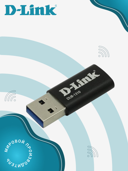 Разветвитель USB 3.0 D-Link DUB-1310/B1A 1 порт - купить с доставкой по ...