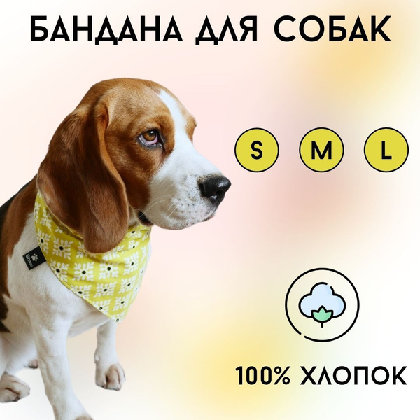 Бандана для собак Shani Workshop, "Lemonade", M (обхват шеи до 40 см ...