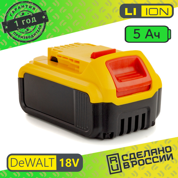 Характеристики Аккумулятор для шуруповерта DeWalt Li-ion DCB185 18V 5.0 ...